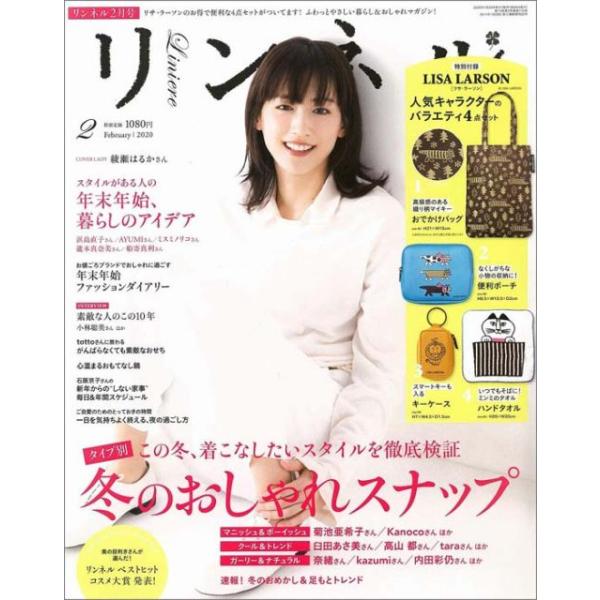 リンネル 2020年 2月号【雑誌 付録】リサ・ラーソン 人気キャラクターのバラエティ4点セット付録のサイズ(約)：【トートバッグ】縦21×横15cm【キーケース】縦7×横4.5×マチ1.5cm【ポーチ】縦8.5×横10.5×マチ2cm【タ...