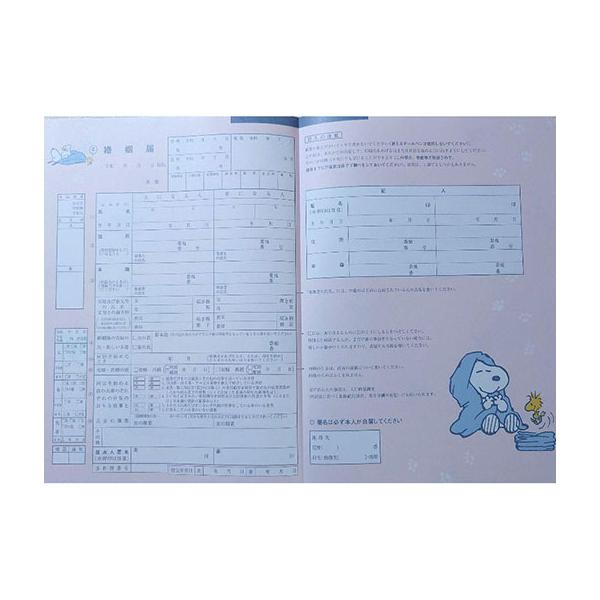 送料無料 ゼクシィ付録 スヌーピー 婚姻届（ゼクシィ2024年11月号付録）ゼクシィ本誌と一緒にお届けしますが、付録の「エコバッグポーチセット」はつきませんので、ご了承ください。ゆうメール（普通郵便）で発送します。