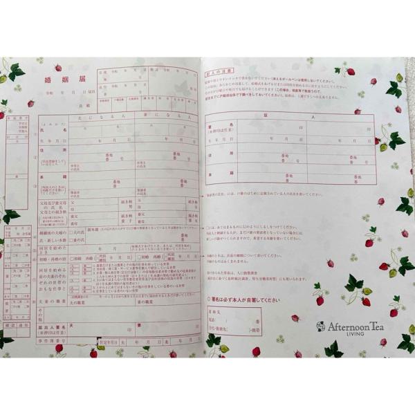 送料無料 ゼクシィ 付録 アフタヌーンティー いちごの婚姻届  (ゼクシィ2024年9月号付録)※この号の他の付録（ポーチ）はつきません。婚姻届けは、本から切り離さない状態で、本ごとお送りします。発送方法は「ゆうメール」を予定しております。