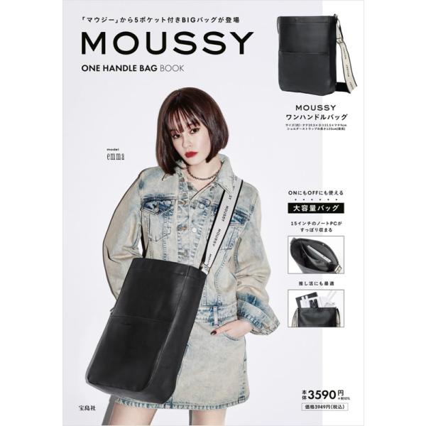 大人気ブランドMOUSSY（マウジー）からONにもOFFにも使えるワンハンドルバッグが登場。ノートPCもすっぽりおさまるビッグサイズに、5つのポケット付きの便利な仕様！ポイントをご紹介します。1 ノートPCもすっぽりおさまる15インチのPC...
