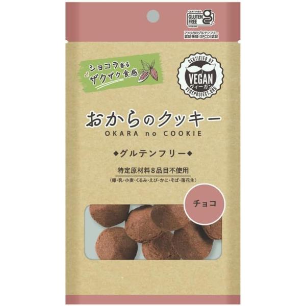 【5個】米粉とおからのクッキー チョコ味 メロディアン ヴィーガン グルテンフリー 乳製品不使用訳あり：賞味期限が2026年3月10日のため、激安です！厳選したこだわり原材料で作った、からだに優しいスペシャルなクッキーです。ヴィーガン認証と...