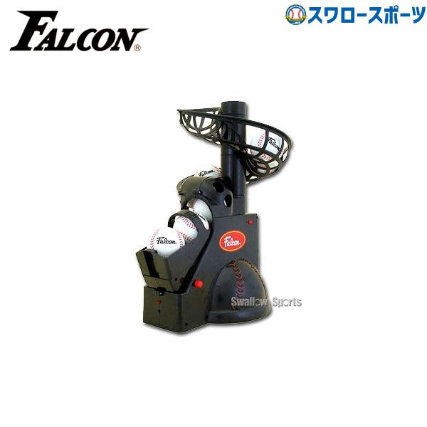 ●商品名：ファルコン 前から・トスマシーン FTS-100 打撃練習用品 野球部 トレーニング 野球用品 スワロースポーツ●本体材質：ABS、レール/ポリプロピレン●本体サイズ：高さ42cm×幅25cm×奥行37cm●専用ボール：8個付属（...