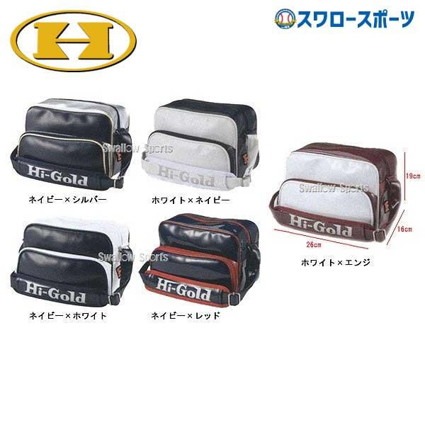●商品名：野球 ハイゴールド エナメルミニチュアショルダーバッグ HB-88 HI-GOLD ショルダーバック ショルダーバッグ 肩掛け 遠征バッグ 野球部 野球用品 スワロースポーツ●ミニチュアショルダーバッグ●素材／パールエナメル●サイ...