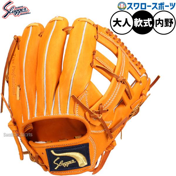 ●商品名：野球 久保田スラッガー 軟式 グローブ 軟式グローブ 大人用 一般 グラブ セカンド ショート用 大きめ KSN-L5 軟式グローブ 大人用 内野手用 大人 野球部 軟式野球 軟式グラブ 軟式用 スラッガー グラブ 大きさ 野球用...