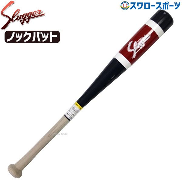 ●商品名：久保田スラッガー 片手用ノックバット BAT-100 バット ノックバット 野球部 野球用品 スワロースポーツ●硬式・軟式兼用●カラーは予告無く変わる事が御座います●片手ノック用●64cm、朴●メーカー品番：BAT100※硬式・軟...