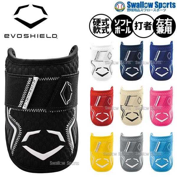 ●商品名：野球 エボシールド 防具 エルボーガード PRO SRZ 2.0 右打者左打者兼用 WB57260 Evoshield●カラー：(01)ブラック、(02)ホワイト、(03)ネイビー、(04)ロイヤル、(05)スカーレット、(06)...