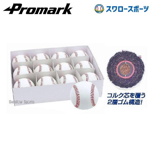 ●商品名：野球 プロマーク 硬式練習ボール ※ダース販売(12個入) BB-970 ボール 硬式 Promark 野球部 高校野球 硬式野球 部活 大人 硬式用 野球用品 スワロースポーツ●直径：約72mm●材質：天然皮革●カラー：ホワイト...