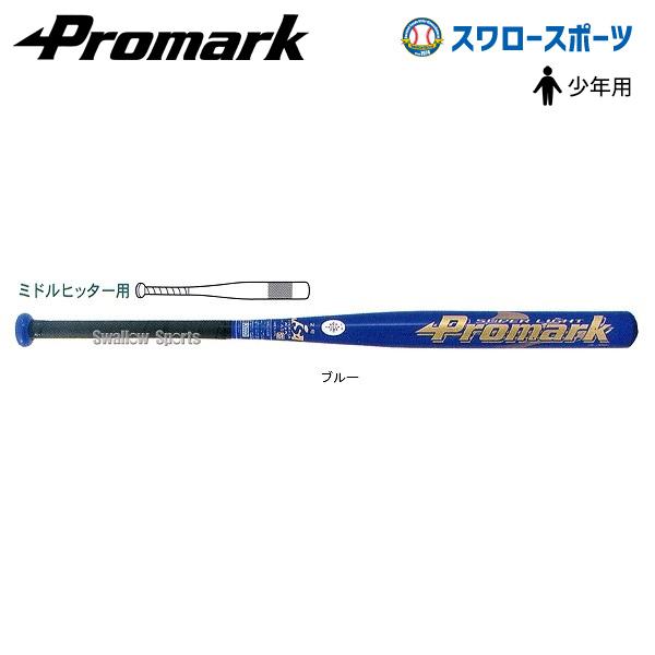 ●商品名：プロマーク ソフトボール用バット 金属バット（ゴムボール用） AT-250S ソフトボール バット Promark 野球部 部活 野球用品 スワロースポーツ●ミドルビッター用●材質：アルミ合金●長さ：81cm●打球部径：直径50m...