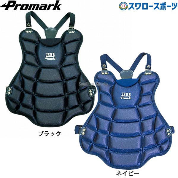 ●商品名：【S】野球 少年野球 プロマーク 少年用軟式プロテクター 野球 少年野球 プロテクター 軟式 ジュニア 少年 子供 キャッチャープロテクター 防具 JSBB公認 クロスバンドタイプ CP-66 キャッチャー防具 プロテクター Pr...