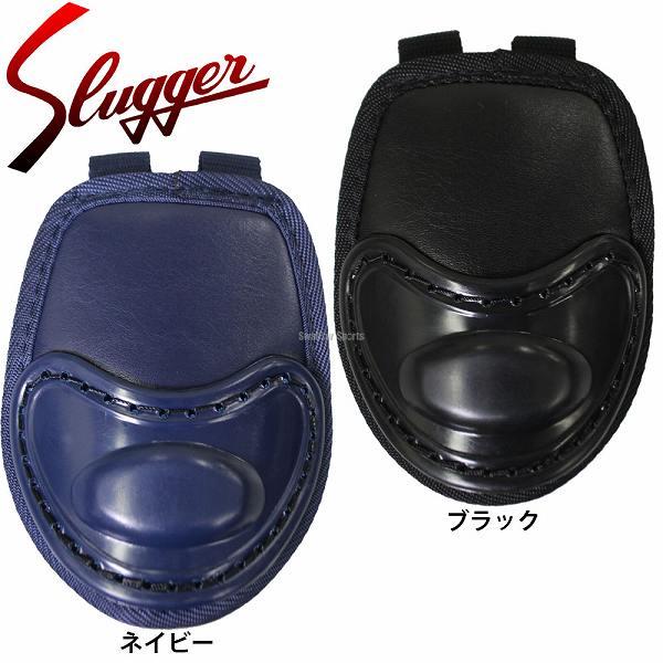 ●商品名：久保田スラッガー 軟式用キャッチャーズギア スロートガード CT-10 新入学 野球部 新入部員 軟式野球 野球用品 スワロースポーツ●一般用、ジュニア用兼用●カラー：ネイビー×ホワイト×レッド、レッド×ホワイト×ネイビー、ブラッ...