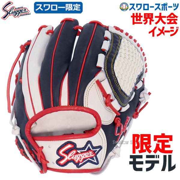 ●商品名：野球 軟式グローブ 軟式 グローブ  久保田スラッガー 限定 スワロー限定 オーダー 内野手用 グラブ セカンド ショート サード ピッチャー用 KSN-MS-1-BWSW オールラウンド用 軟式グラブ 軟式用 軟式野球 スラッガ...