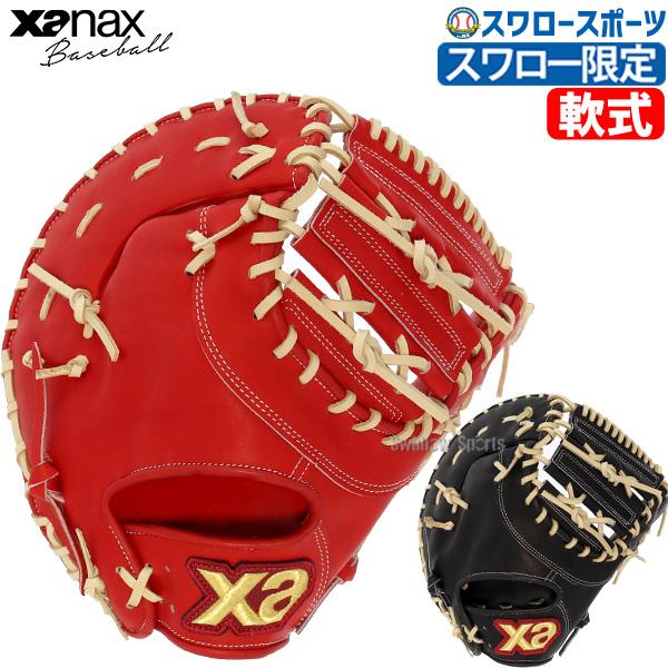 ●商品名：野球 ザナックス スワロー限定 限定 軟式 ファーストミット 大人 一般 軟式野球 ファースト 一塁手用 BRF24FO1S-SW XANAX 野球用品 スワロースポーツ ●スワロー限定●軟式用●一塁手用●右投用、左投用●カラー：...