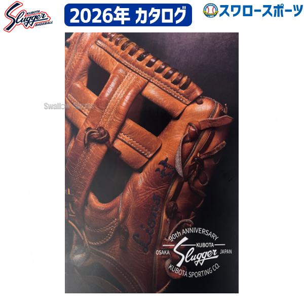 ●商品名：【返品不可】 久保田スラッガー 野球カタログ 2026年 cakubota26 野球部 メンズ 野球用品 スワロースポーツ●2026年版●メーカー品番：cakubota26　2026年度版久保田スラッガー全商品掲載！特集検索キーワ...