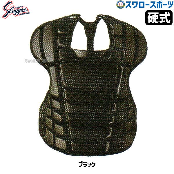 ●商品名：久保田スラッガー 捕手 キャッチャー 防具 硬式用 プロテクター CP-90●カラー：ネイビー、ブラック●素材：合皮●サイズ：A/420mm、B/520mm特集検索キーワード：明治神宮野球大会  ポイント利用