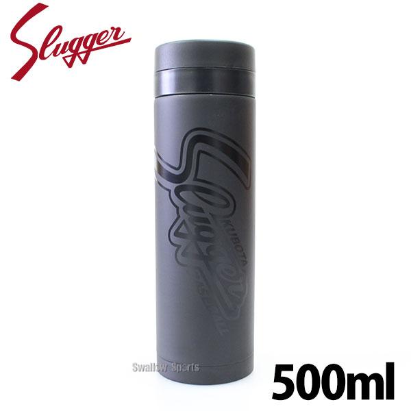 ●商品名：野球 久保田スラッガー ステンレスボトル 500ml WB-03L 野球部 野球用品 スワロースポーツ●容量：500ml●カラー：ブラック特集検索キーワード：野球 クリスマス プレゼント 明治神宮野球大会 ■21NK ■YR042...