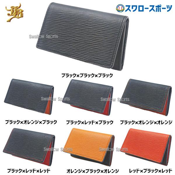 ●商品名：野球 和牛JB JB アクセサリー 雑貨 名刺入れ BL-BC レザー 生地 野球用品 スワロースポーツ■材質:牛革●サイズ：W110×H70×D20mm●重量:60g●ポケット:(名刺入れ 1/内ポケット 2/外ポケット 1)●...