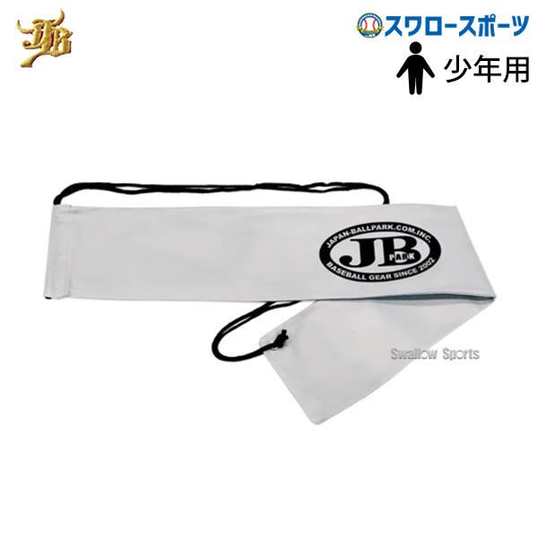 ●商品名：野球 和牛JB JB 少年野球 和牛JB JB バット袋 ジュニア用 少年用 不織布 和牛JBマーク 1本入 短尺用 BP-BCBJ●カラー：グレー(ロゴ:ブラック)●サイズ：長さ810mm、幅120mm●素材：不織布(ふしょくふ...