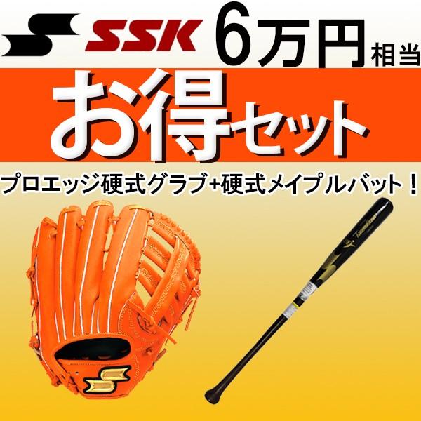 野球用品/SSK（エスエスケイ）【ヤフー】全商品全一覧