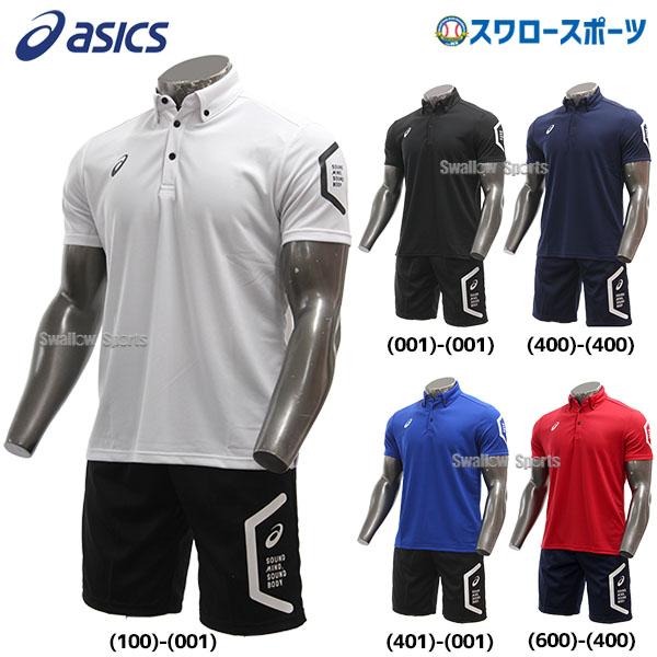 ●商品名：野球 アシックス ウェア ウエア 大人 一般 トレーニング メンズ 夏用 半袖 ベースボール 上下 トレーニングウェア ボタンダウン ポロシャツ セット セットアップ 2031D728 ASICS●サイズ：XS、S、M、L、XL、...
