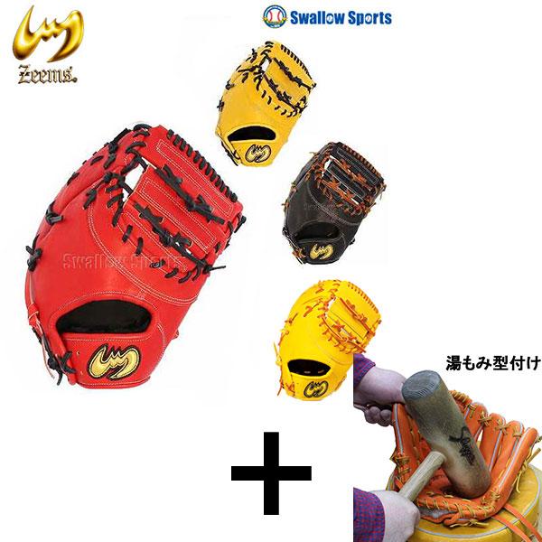 ●商品名：【湯もみ型付け込み/代引、後払い不可】セール ジームス 硬式 ファーストミット 一塁手用 右投 左投 高校野球対応 日本製 SV-400FM 右投げ 左投げ 野球用品 スワロースポーツ●ご注文後、人気の湯もみ型付けをしてから出荷を...
