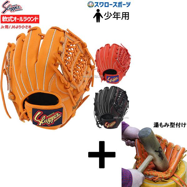 久保田スラッガー 【湯もみ型付け込み/代引、後払い不可】野球 久保田スラッガー 【湯もみ型付け込み/代引、後払い不可】野球