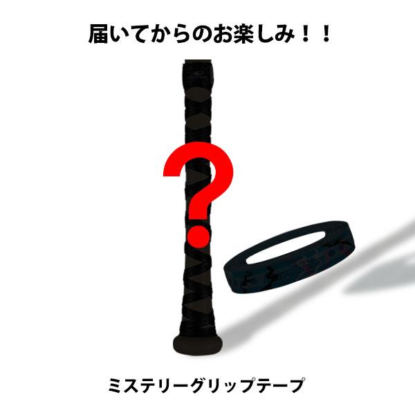 ●商品名：野球 リザードスキンズ Lizard Skins メンテナンス用品 ミステリー グリップテープ DSP ウルトラエックス DSP-ULTRA X 新商品 野球用品 スワロースポーツ●カラー：何色がでるかお楽しみ●サイズ：0.5mm...