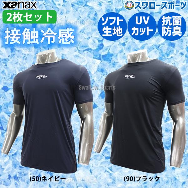 ●商品名：野球 ザナックス ウェア ウエア 接触冷感 コンプリート アンダーシャツ 2枚セット ローネック 丸首 半袖 BUS862 XANAX●2枚セット●サイズ：S、M、L、O、XO●カラー：(50)ネイビー、(90)ブラック●素材:ナ...