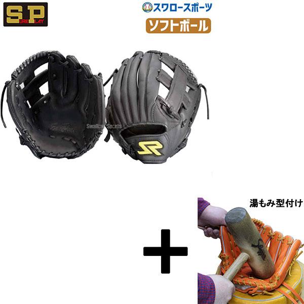 ●商品名：【湯もみ型付け込み/代引、後払い不可】シュアプレイ ソフトボール グローブ グラブ SA オールラウンド用 SBGDS960 SUREPLAY 野球用品 スワロースポーツ●オールラウンド用●右投用(LH)、左投用(RH)●カラー：...