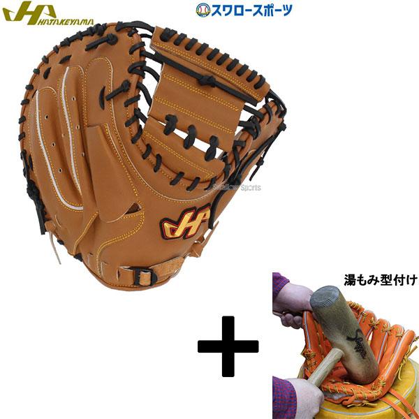 ●商品名：【湯もみ型付け込み/代引、後払い不可 】野球 ハタケヤマ ソフトボール ミット キャッチャーミット 捕手用 キャッチャー用 キャッチャー THシリーズ M3型 右投用 左投用 TH-M3WUB HATAKEYAMA●捕手用●右投用...