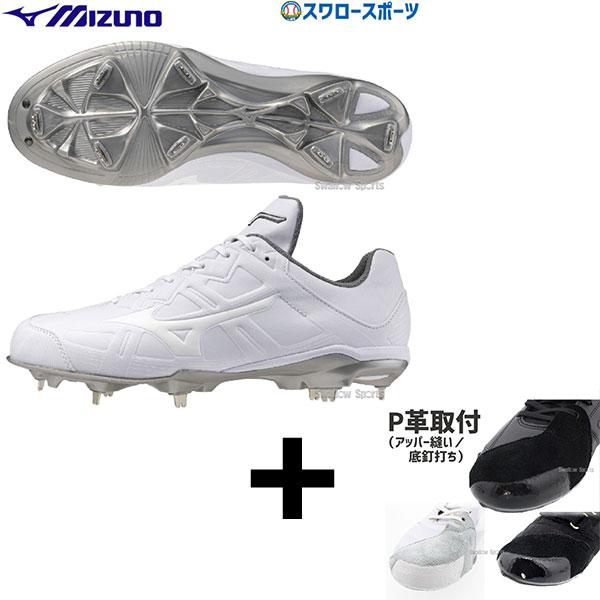●商品名：【右足専用/アッパー縫い加工込み/代引、後払い不可】野球 ミズノスパイク ライトレボバディー2  白 ホワイト 野球スパイク 大人 一般 軽量 約265g 金具固定式 高校野球対応 11GM2520 MIZUNO 野球用品 スワロ...