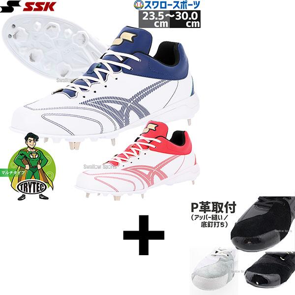●商品名：【右足専用/アッパー縫い加工込み/代引、後払い不可】野球 エスエスケイ SSK スパイク 野球スパイク 大人 一般 軟式野球 草野球 グローロード TT-LC2 SSF3303 野球用品 スワロースポーツ●カラー：(1070)ホワ...
