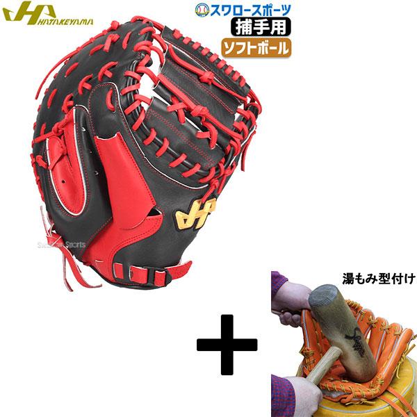 ●商品名：【湯もみ型付け込み/代引、後払い不可 】野球 ハタケヤマ 軟式 ソフト用 キャッチャーミット 捕手用 右投げ PRO-105A HATAKEYAMA クリスマスプレゼント 野球用品 スワロースポーツ●基本モデル105型●右投げ●カ...