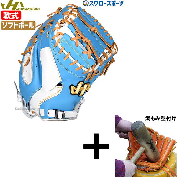 ●商品名：【湯もみ型付け込み/代引、後払い不可 】野球 ハタケヤマ 軟式 ソフト用 キャッチャーミット 捕手用 右投用 左投用 PRO-105C HATAKEYAMA クリスマスプレゼント 野球用品 スワロースポーツ●捕手用●右投用(LH)...