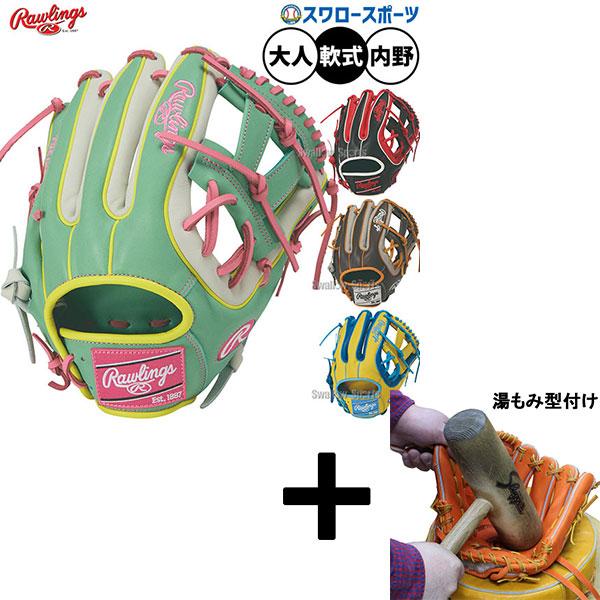 ●商品名：【湯もみ型付け込み/代引不可 】野球 グローブ 軟式 ローリングス HOH 軟式グローブ グラブ 軟式用 内野手用 大人用 一般用 GR6HMN54G RAWLINGS 野球用品スワロースポーツ●内野手用●(LH)右投用●カラー：...
