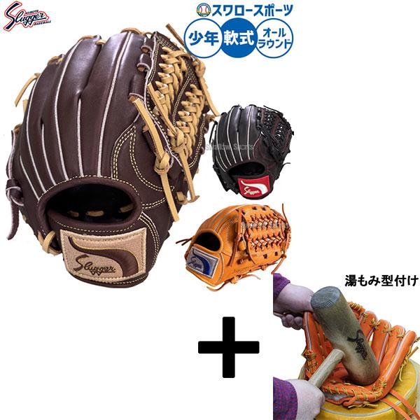 ●商品名：【湯もみ型付け込み/代引不可 】野球 グローブ 軟式  久保田スラッガー 軟式グローブ グラブ 軟式用 オールラウンド用 少年用 ジュニア用 子供用 KSN-J2A 野球用品スワロースポーツ●右投用(LH)、左投用(RH)●カラー...