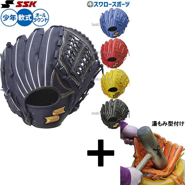 ●商品名：【湯もみ型付け込み/代引不可 】野球 グローブ 軟式 SSK ウインドリーム 軟式グローブ グラブ 軟式用 オールラウンド用 少年用 ジュニア用 子供用 少年野球 WJG424 エスエスケイ 野球用品スワロースポーツ●オールラウン...