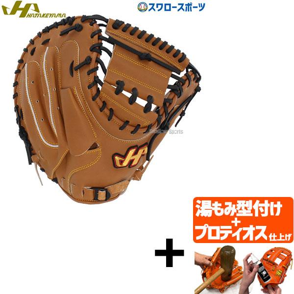 ●商品名：【プロティオス型付け込み/代引、後払い不可 】野球 ハタケヤマ ソフトボール ミット キャッチャーミット 捕手用 キャッチャー用 キャッチャー THシリーズ M3型 右投用 左投用 TH-M3WUB HATAKEYAMA●捕手用●...