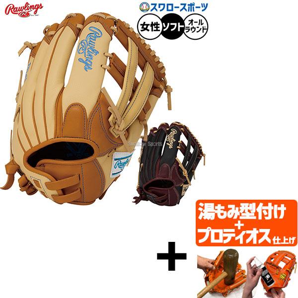 ●商品名：【プロティオス型付け込み/代引、後払い不可 】野球 ローリングス HOH ソフトボール グローブ グラブ ソフト用 オールラウンド用 レディース用 女性用 女子野球 GS5FHDS65GF RAWLINGS 野球用品スワロースポー...