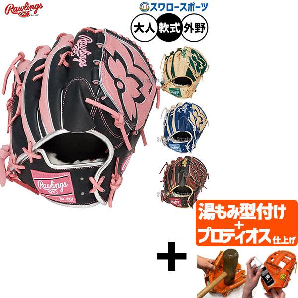 ●商品名：【プロティオス型付け込み/代引不可 】野球 グローブ 軟式 ローリングス HOH 軟式グローブ グラブ 軟式用 投手用 ピッチャー用 大人用 一般用 GR6HW2CA15MG RAWLINGS 野球用品スワロースポーツ●投手用●(...