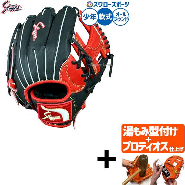 ●商品名：【プロティオス型付け込み/代引不可 】野球 グローブ 軟式  久保田スラッガー 軟式グローブ グラブ 軟式用 オールラウンド用 限定 KSN-J2H 少年用 ジュニア用 子供用 LT25-GJ2 野球用品スワロースポーツ●右投用(...