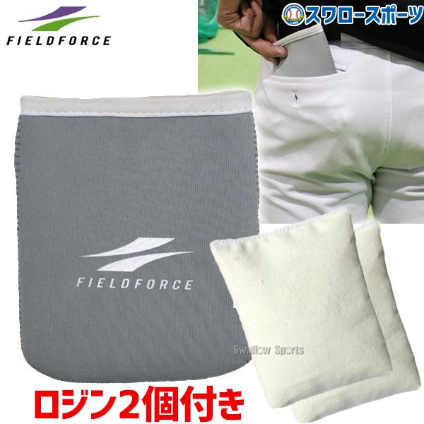 ●商品名：野球 フィールドフォース ロジン in ポケット ロジン2個セット FRIP-100-FRIP-100RSN Fieldforce 野球用品 スワロースポーツ＜ポケットinポケット＞●サイズ：縦15cm×横12.5cm●材質：ネオ...