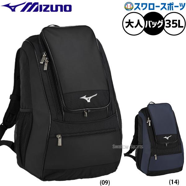 ●商品名：野球 リュック 大人 35L ミズノ MIZUNO バックパック 大容量 リュックサック デイパック バッグ 1FJDB020 野球バッグ 部活 草野球 軟式野球 移動 少年野球 野球用品 スワロースポーツ●カラー：(09)ブラッ...