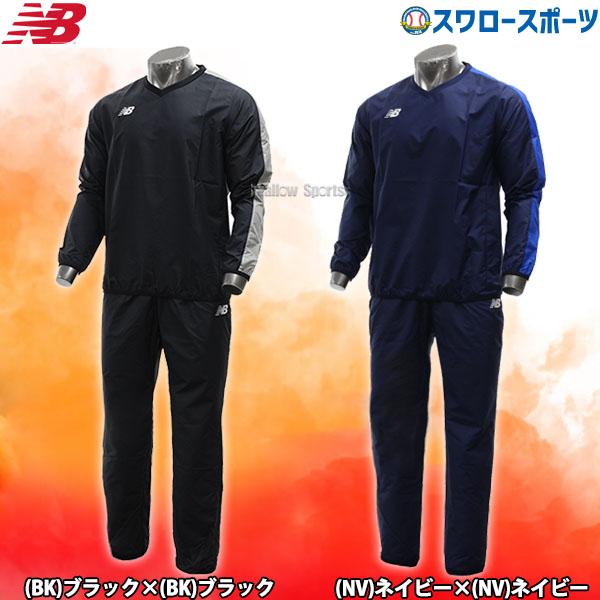●商品名：野球 防寒着 ニューバランス ウェア ウエア ピステジャケット 長袖 ピステパンツ 上下セット JMTF9405-JMPF9406 NEWBALANCE 秋用 冬用 秋冬 野球用品 スワロースポーツ●品番：JMTF9405(ジャケ...