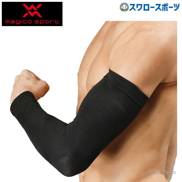 ●商品名：野球 マジコスポルト アームパワースリーブ 腕・ひじ用 magico sport 腕・ひじ用サポーター 3987 野球部 野球用品 スワロースポーツ●カラー：ブラック●適応サイズ：M(ひじ周り24〜32cmまで)、L(ひじ周り27...