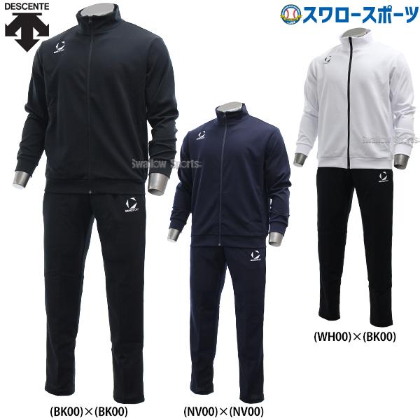 ●商品名：野球 デサント ウエア ウェア Move Sport トレーニングジャケット トレーニングパンツ トレーニングウェア 上下 セット ST5SJGT0M-ST5SPZT0M 野球用品 スワロースポーツ●サイズ：S、M、L、O、XO、...