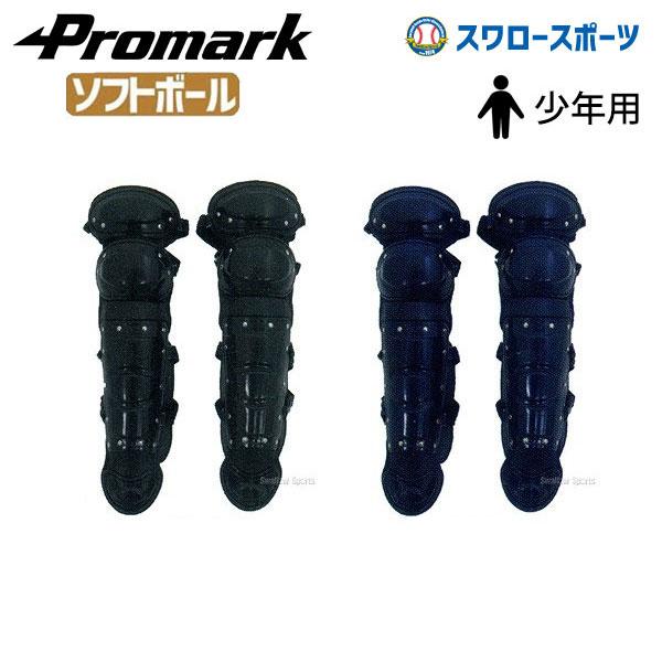 ●商品名：プロマーク ソフト 少年用 ジュニア キャッチャー レガース ブラック ソフトボール レガース ジュニア 少年 キャッチャー防具 捕手用 超軽量 RG-100 キャッチャー防具 レガース Promark 少年・ジュニア用 少年野球...