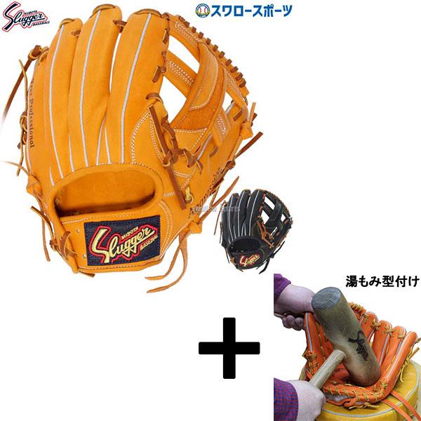久保田スラッガー 【湯もみ型付け込み/代引、後払い不可】野球 久保田スラッガー 【湯もみ型付け込み/代引、後払い不可】野球