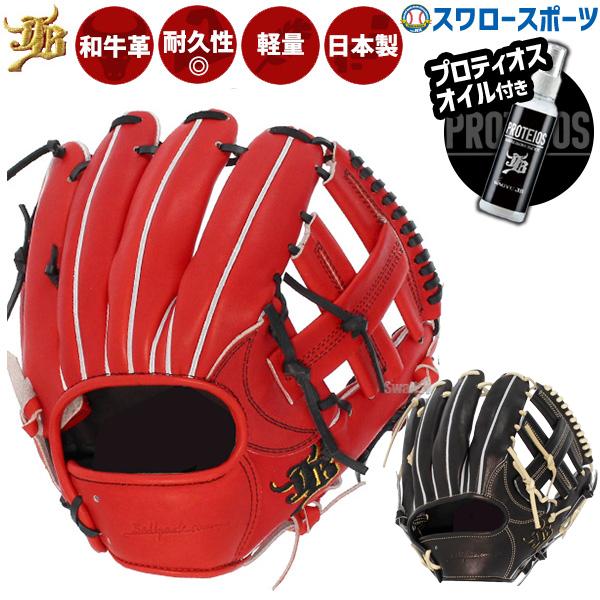 ●商品名：野球 和牛JB JB 硬式グローブ グラブ プロティオス オイル セット 内野 内野手用 高校野球対応 日本製 高校野球 和牛JBグローブ JB23-004-PR 和牛JB 野球用品 スワロースポーツ【グラブ】●サイズ：LH●11...