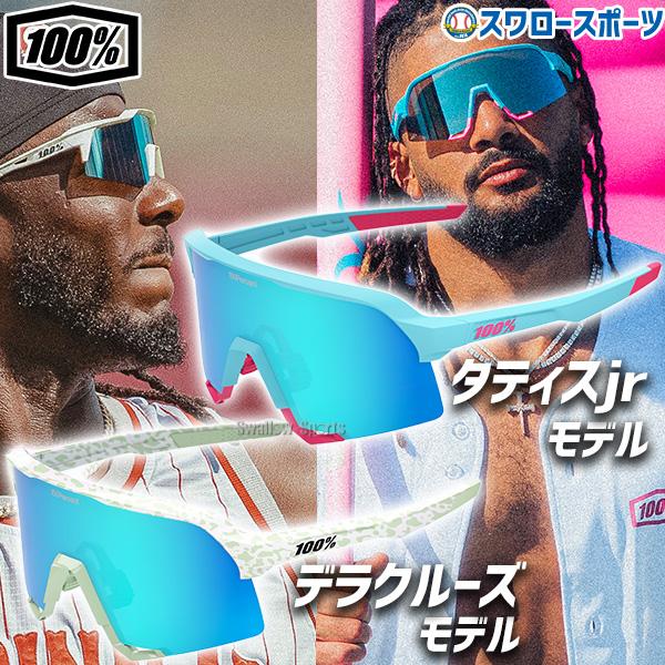 ●商品名：野球 サングラス 100％ ワンハンドレッド タティスjr タティスモデル デラクルーズモデル 選手モデル プロモデル アクセサリー スポーツ 限定 一般用 61005-x 野球用品スワロースポーツ【タティスモデル】●モデル：S3...