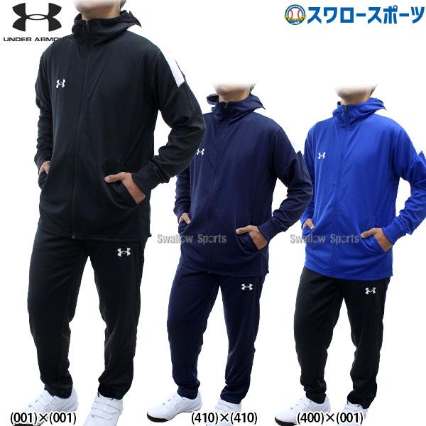 ●商品名：アンダーアーマー ウェア 野球 ウエア チーム 二ット ウォームアップ パーカー ロングパンツ セット フーディー 長袖 パンツ 上下 トレーニング1364994-1364995 UA underarmour●カラーパーカー：(0...